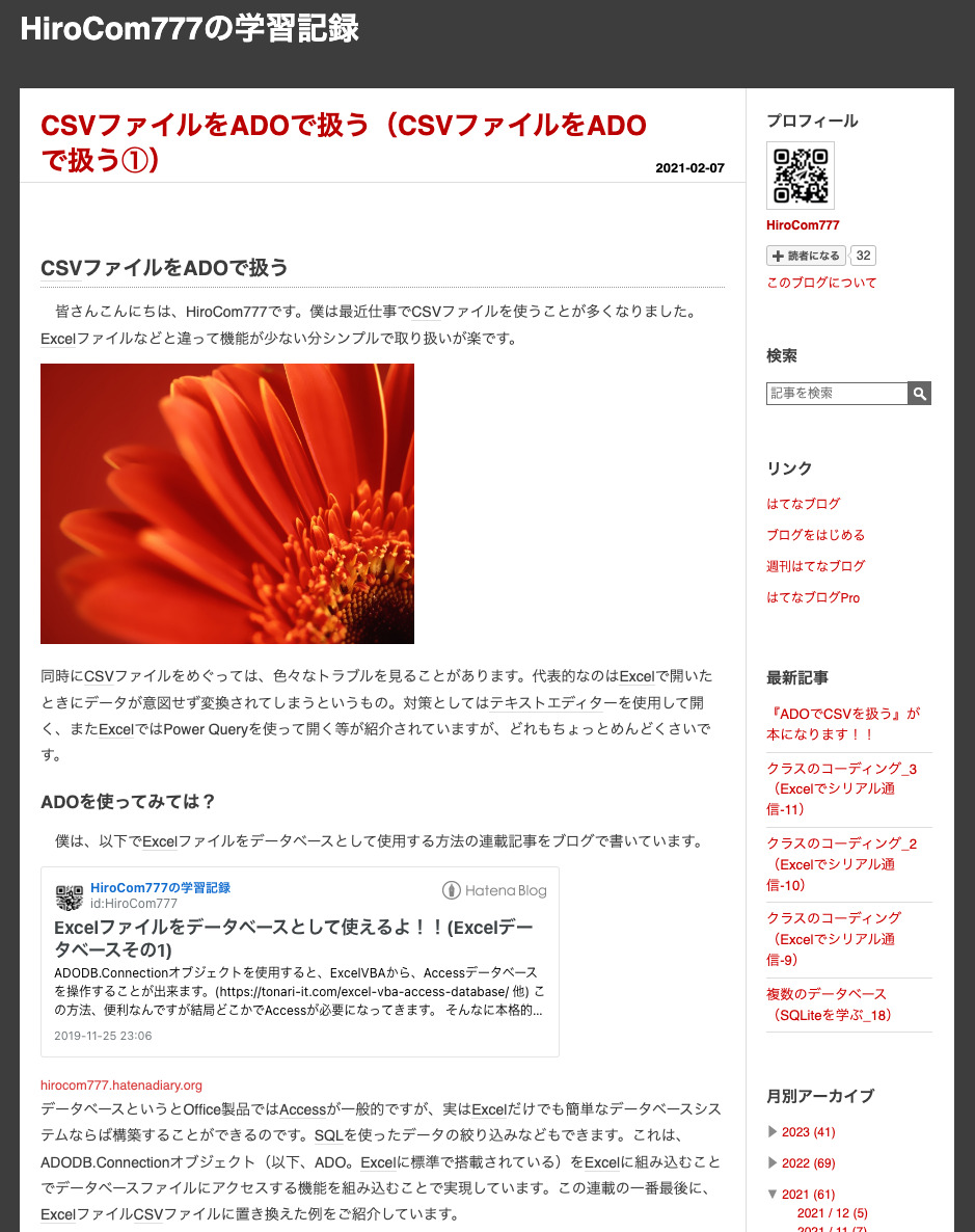 本を2冊執筆、ノンプログラマーのHirocom777さんが感じた「コミュニティと講座の力」 – 一般社団法人ノンプログラマー協会